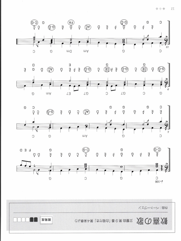 Yorokobinouta Karinba | PDF