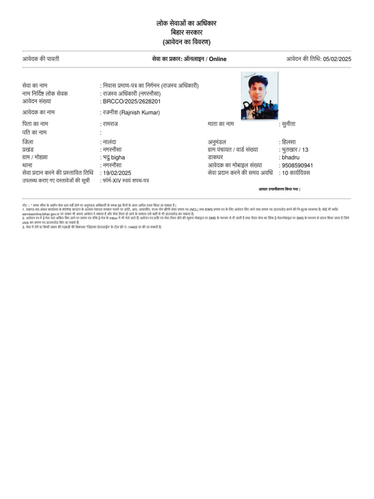 Brcco 2025 2628201 | PDF