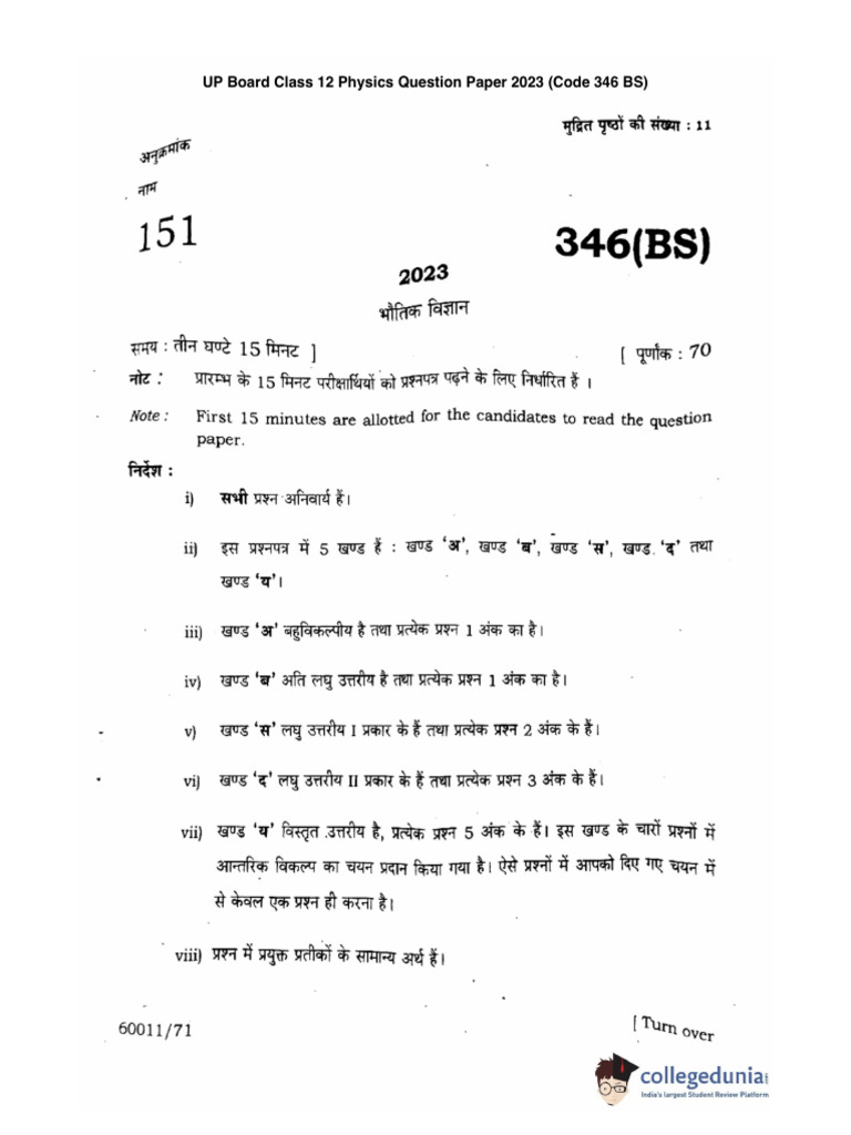 UP Board Class 12 Physics Question Paper 2023 (Code 346 BS) | PDF