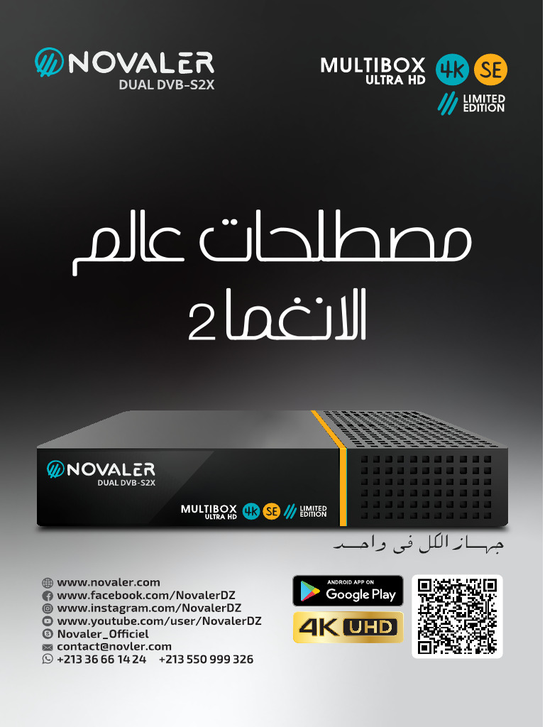 NOVALER Manual | PDF