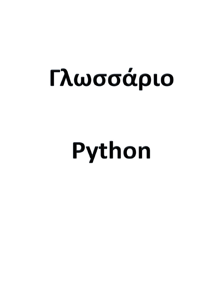 Γλωσσάριο Python | PDF
