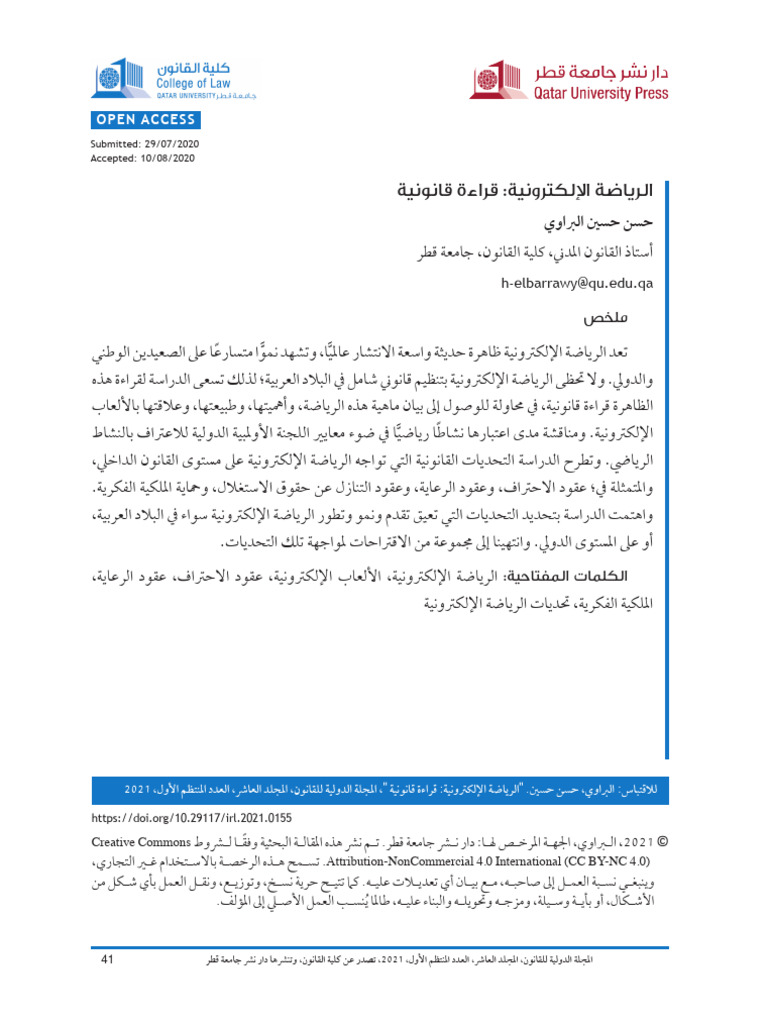 Ojsadmin, 02 E-Sports | PDF