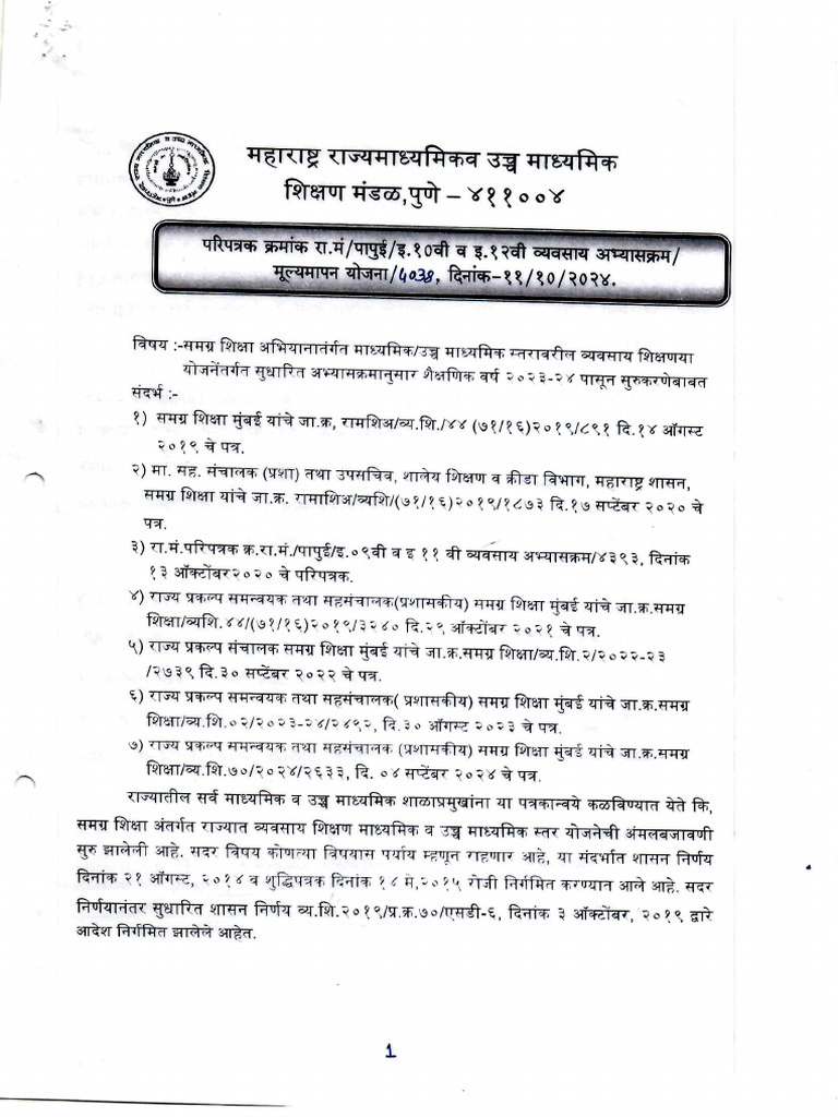 10_12_4038_111024_bddd878ac0 | PDF