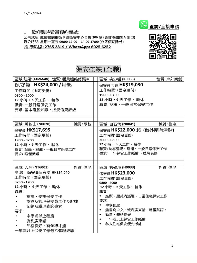 HR - Job Leaflet (New Letterhead) - SP & CIT (Table) 20241212R | PDF