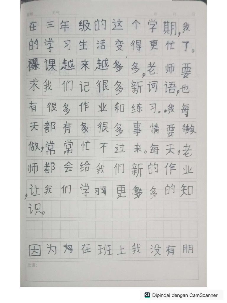 三年级 | PDF