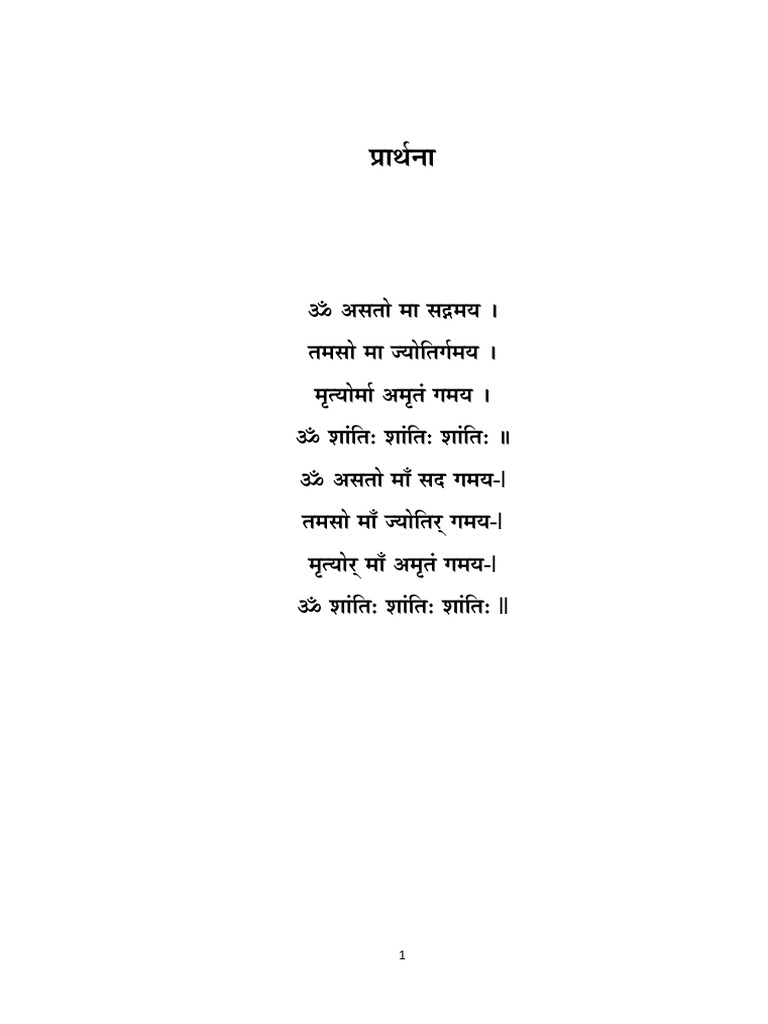 Ashwin Wayal 8766 - Copy | PDF