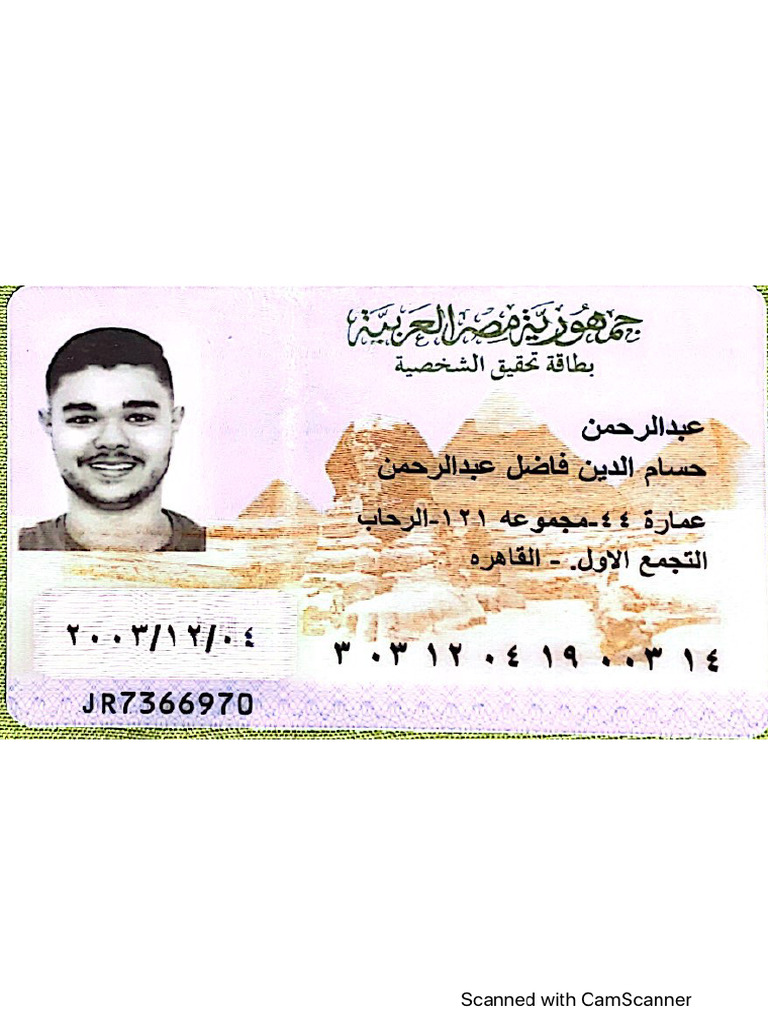 Personal ID | PDF