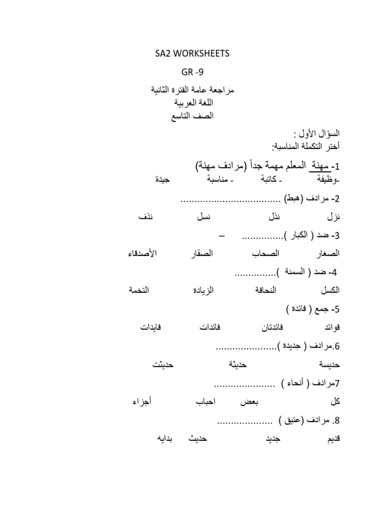 SA2 Revision sheet grade 9 | PDF