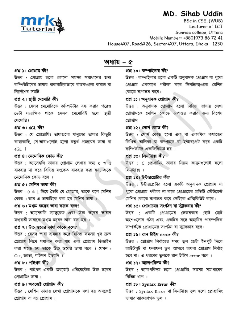 MD. Sihab Uddin | PDF | Software Engineering | Computer Programming