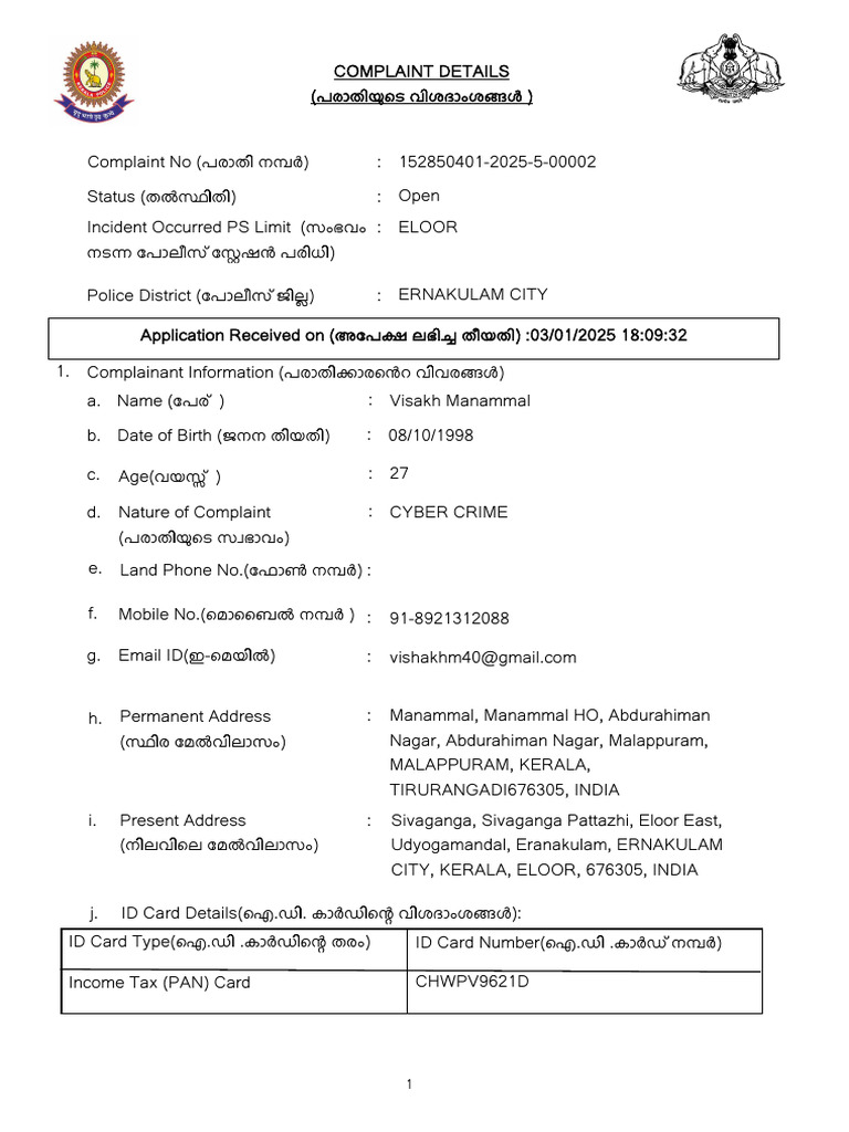 Complaint Application 0.5807092514416112 | PDF
