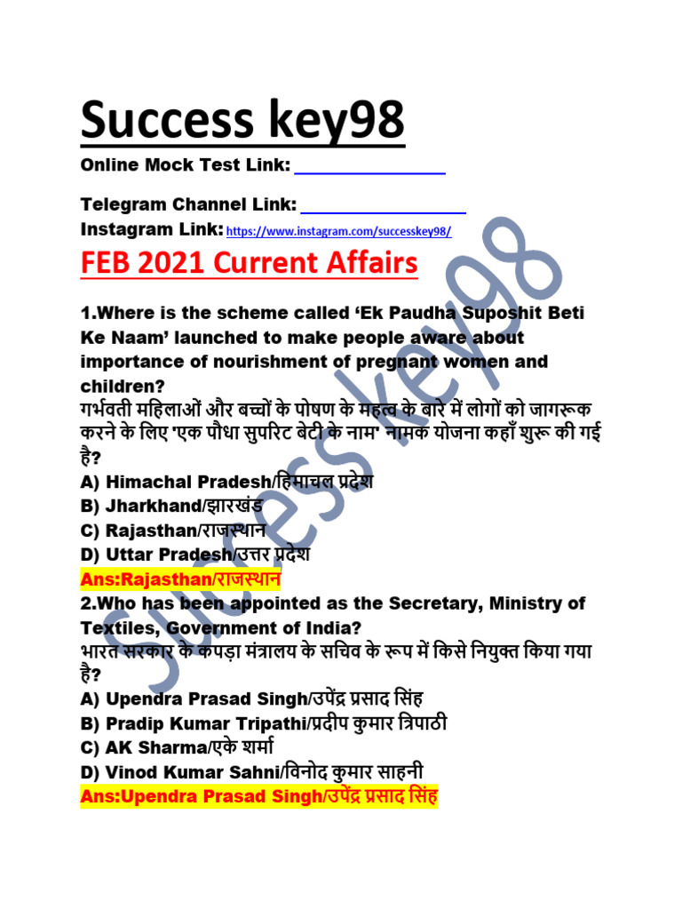Current Affairs February 2021 | PDF