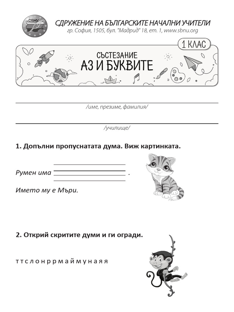 2020-2021 1-Klas Ab | PDF