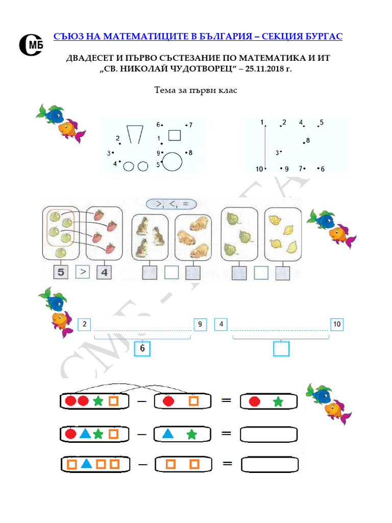 SNC 2018 1 Klas | PDF