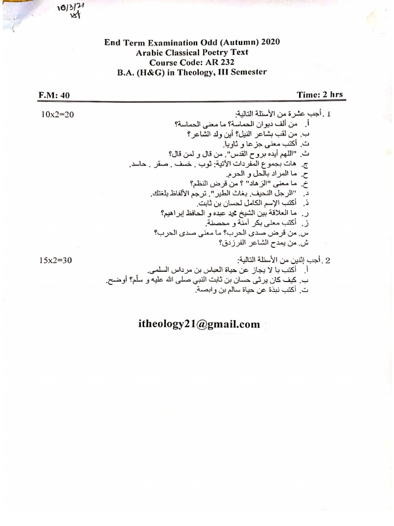 10 03 21 - 1615349488 | PDF