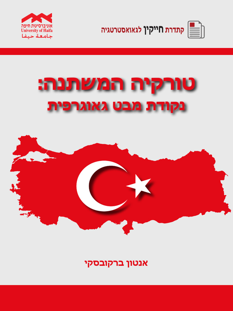 Turkey | PDF