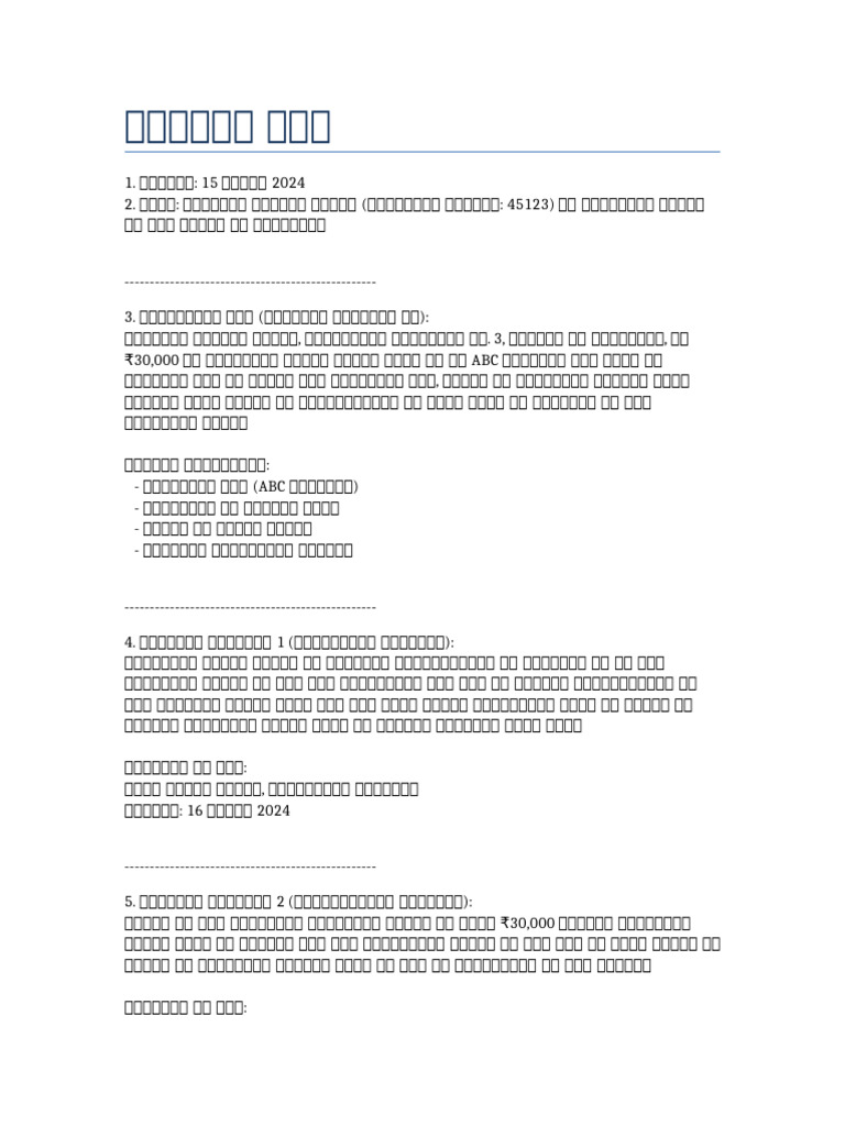 KVS Noting Sheet Example | PDF