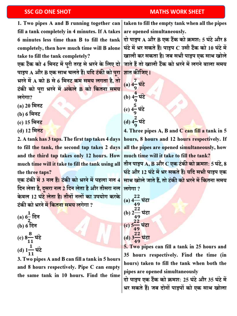 Pipe and Cistern Worksheet | PDF