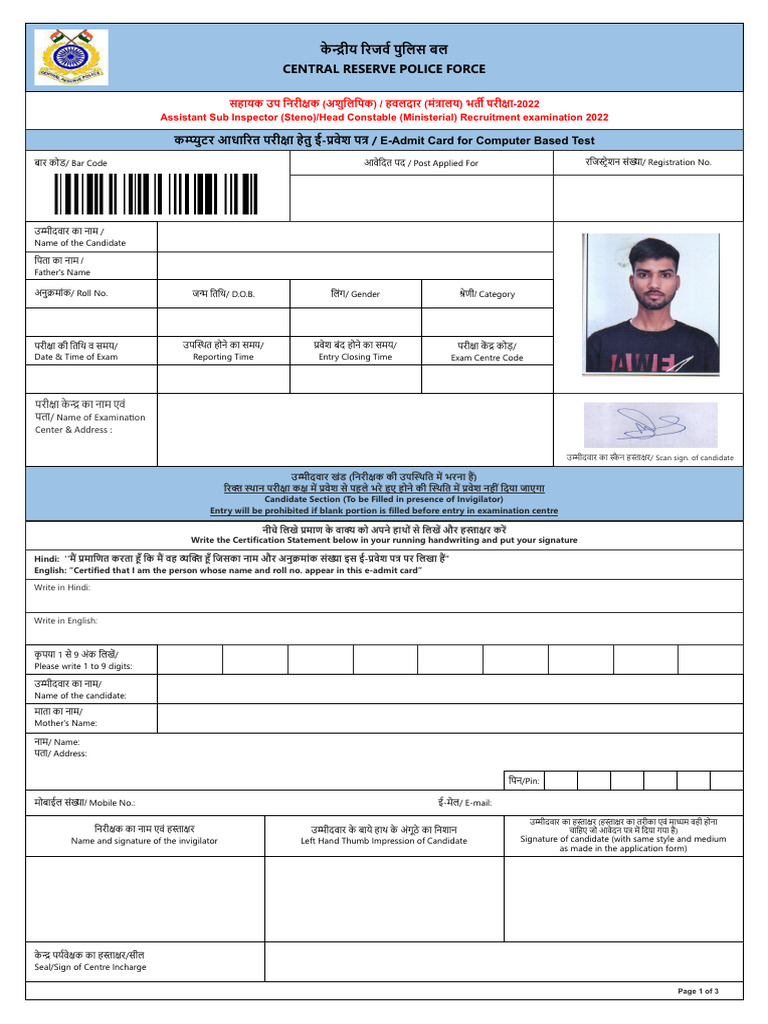 E Admit Card | PDF