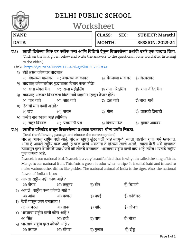 Marathi_worksheet_September202324 (2) | PDF