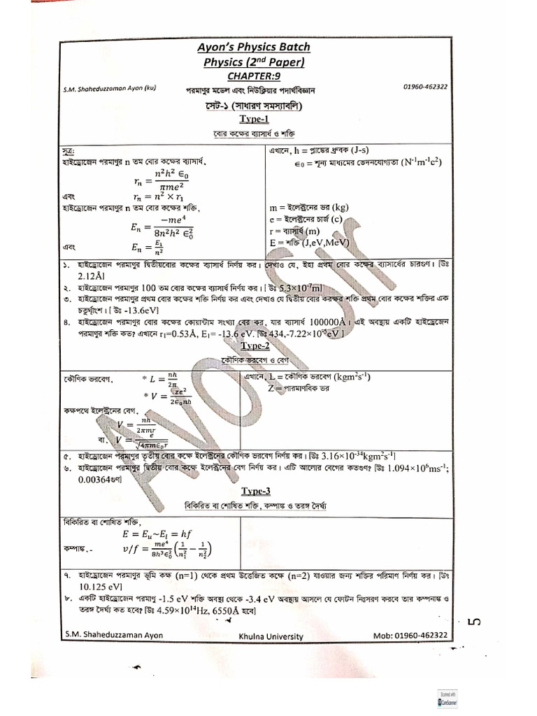 Physics 2nd Paper Chapter 9 | PDF