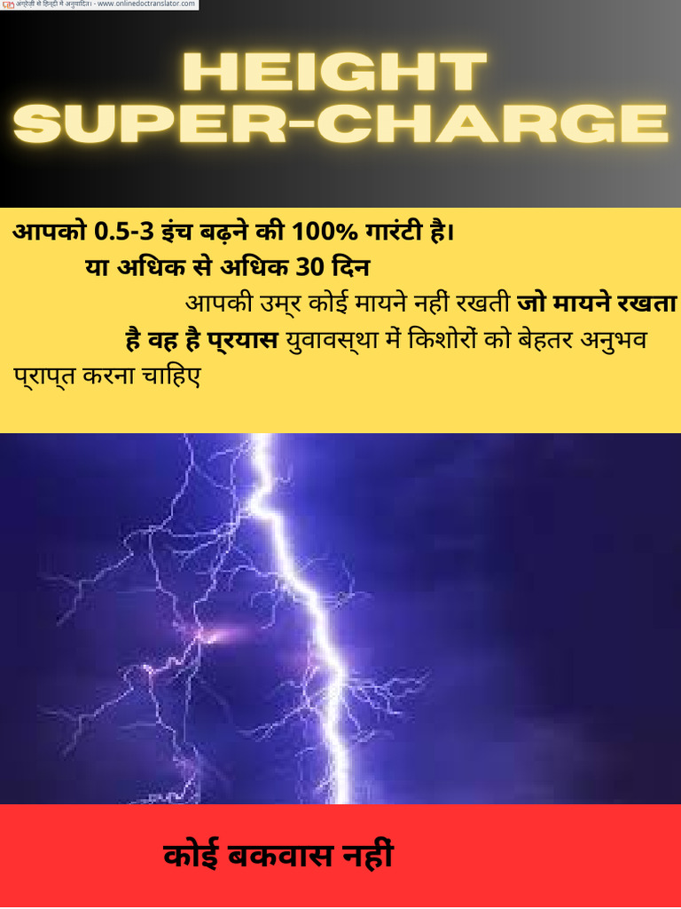 SupeHeightheight Super Charge-1.en - Hi | PDF