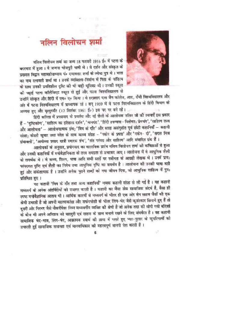 Bihar Board Class 10 Hindi Godhuli Chapter 2 | PDF