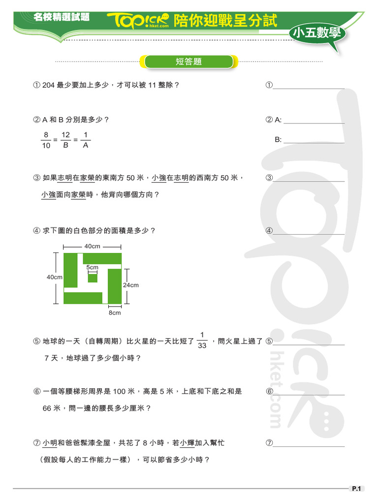 Mathematics 116 Exercise | PDF
