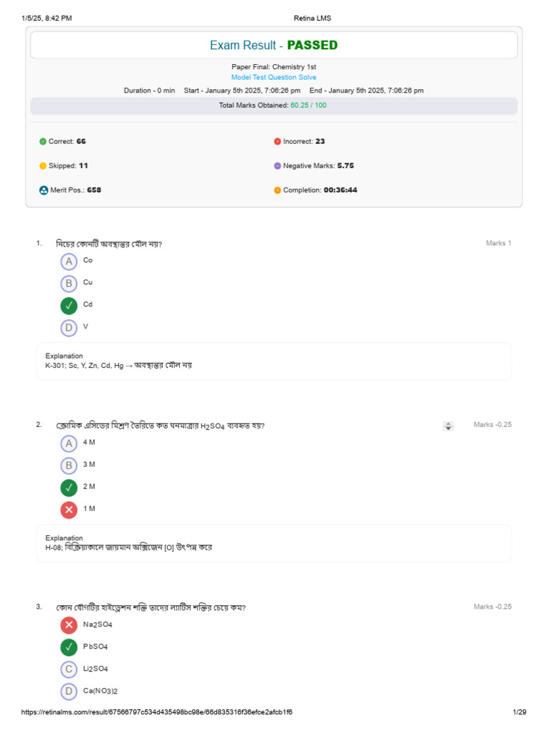 Retina LMS Model Question | PDF