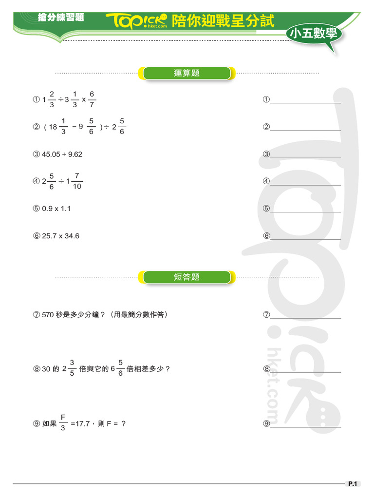 Mathematics 137 Exercise | PDF