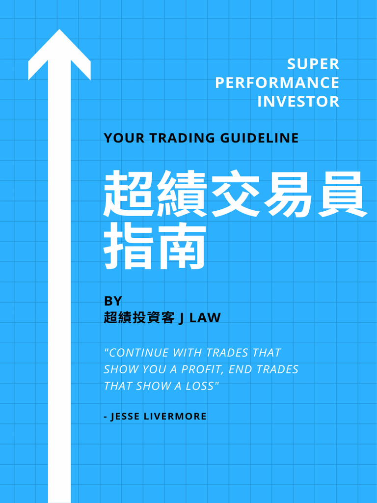JLaw TheTradingGuideline | PDF