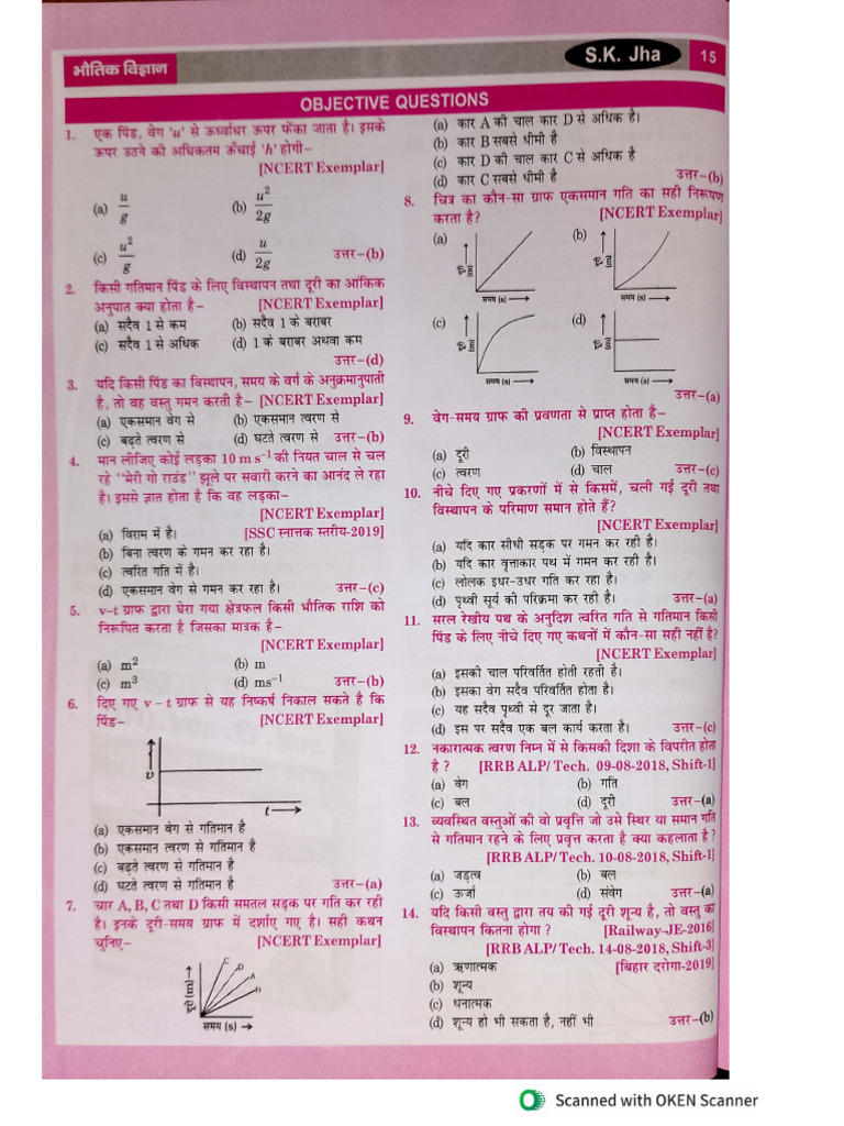 SK Jha Science | PDF