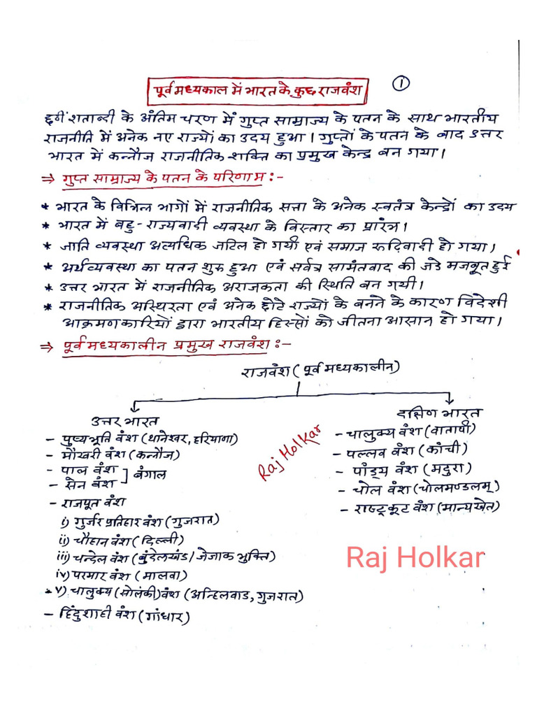 Medieval History Handwritten Notes | PDF