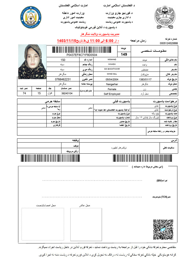 Applicationform 638740950031086823 | PDF