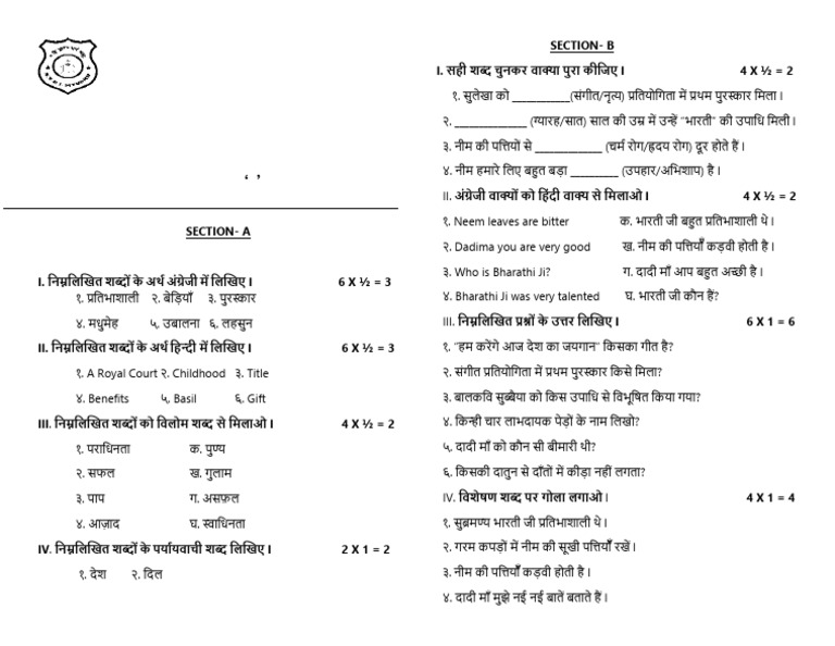 Class 4-Hindi Question Paper - Term II Test | PDF