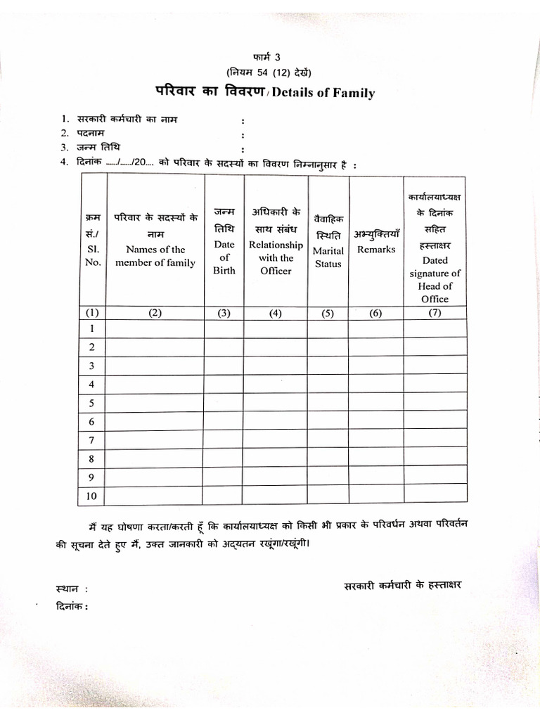 Details of Family for Pension Form 3 066599704cba167 40313327 | PDF