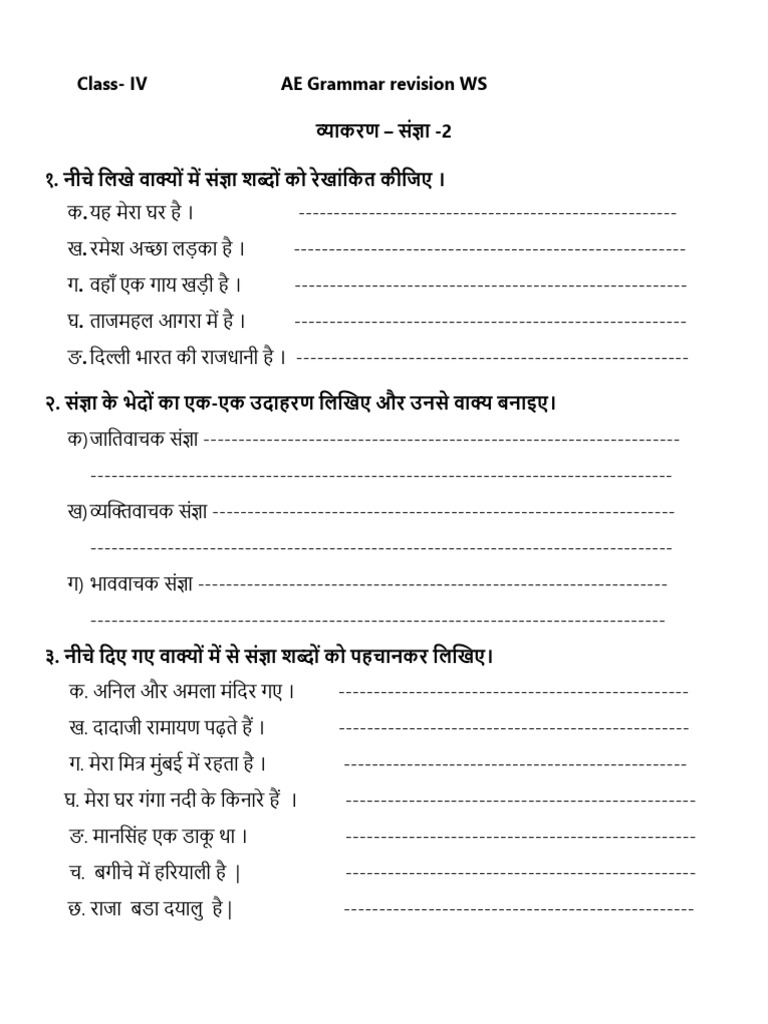 AE Grammar WS2 | PDF