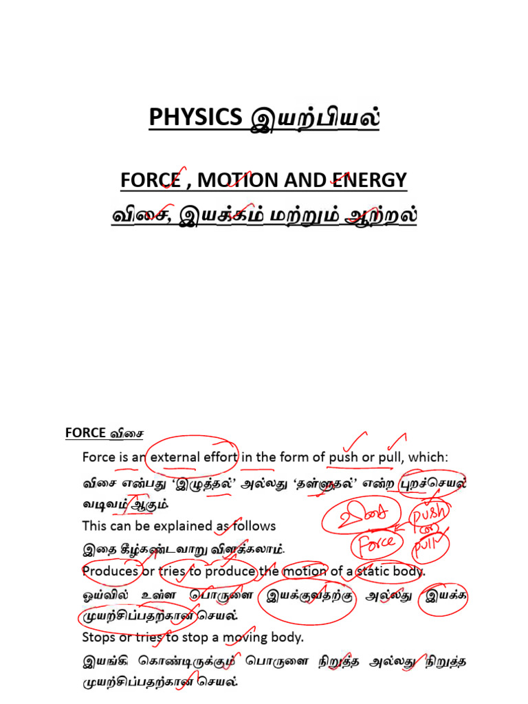 Force Motion and Energy | PDF