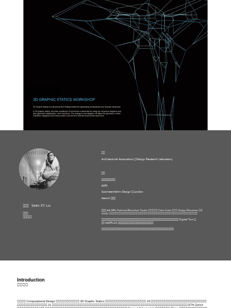3D Graphic Statics | PDF