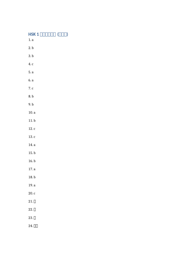 HSK1 Answers | PDF