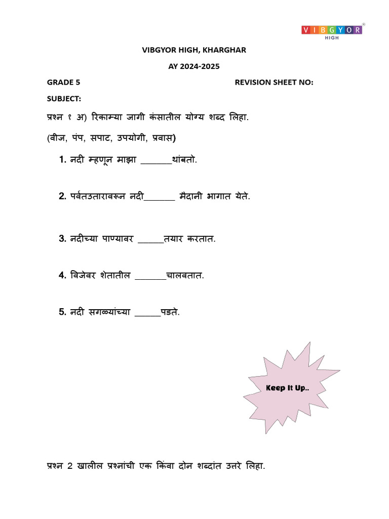 REVISION SHEET 1 - Marathi | PDF