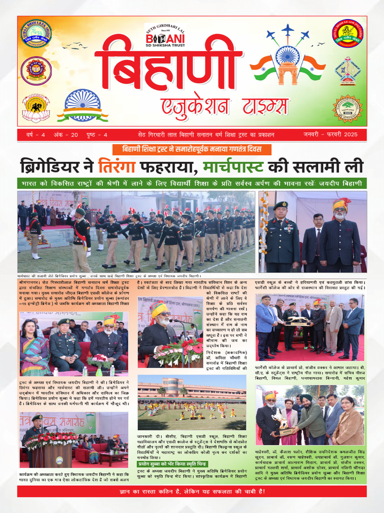 Bihani Times January 2025-1 | PDF