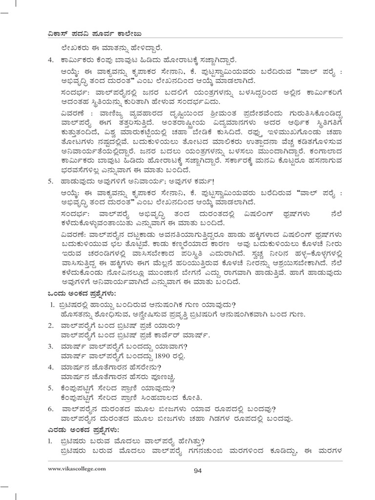 2-puc-vikas-kannada-booklet-2017 (2) | PDF