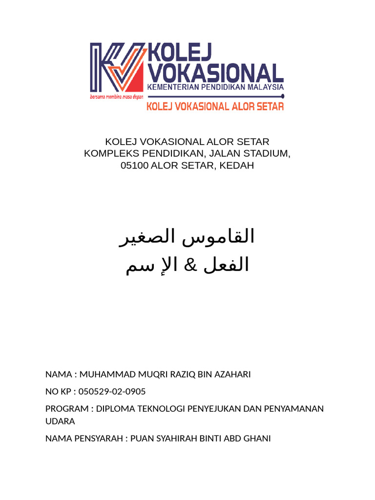 Muka Depan Folio Bahasa Arab Muqrii | PDF