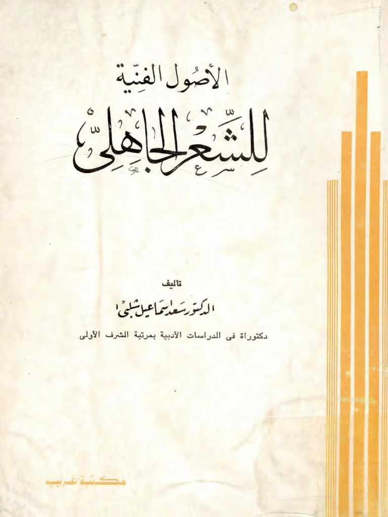 Inbound 1288752161755342800 | PDF