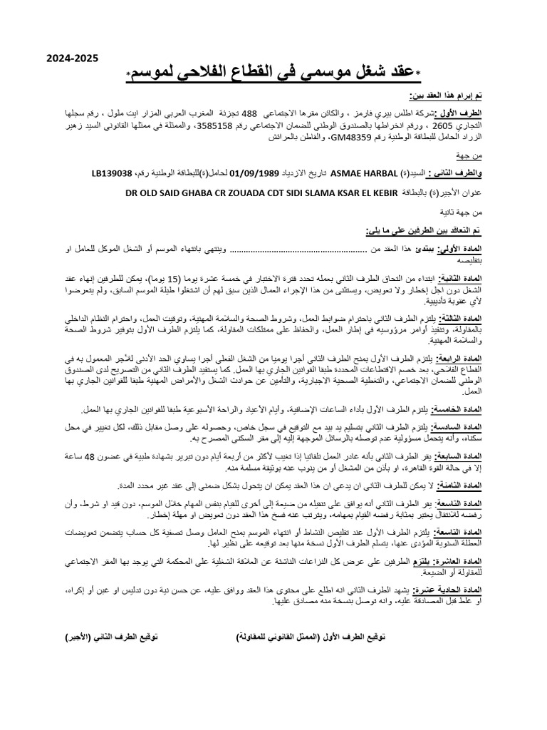 ISSSSS | PDF