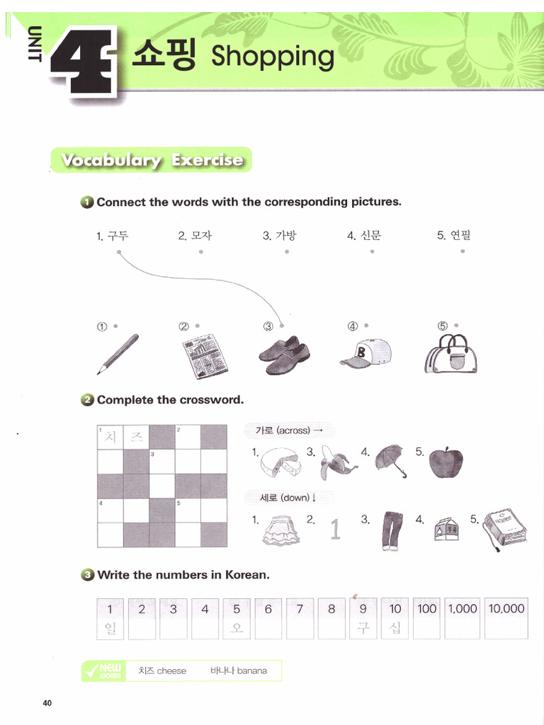715193617-Active-Korean-1-Workbook | PDF