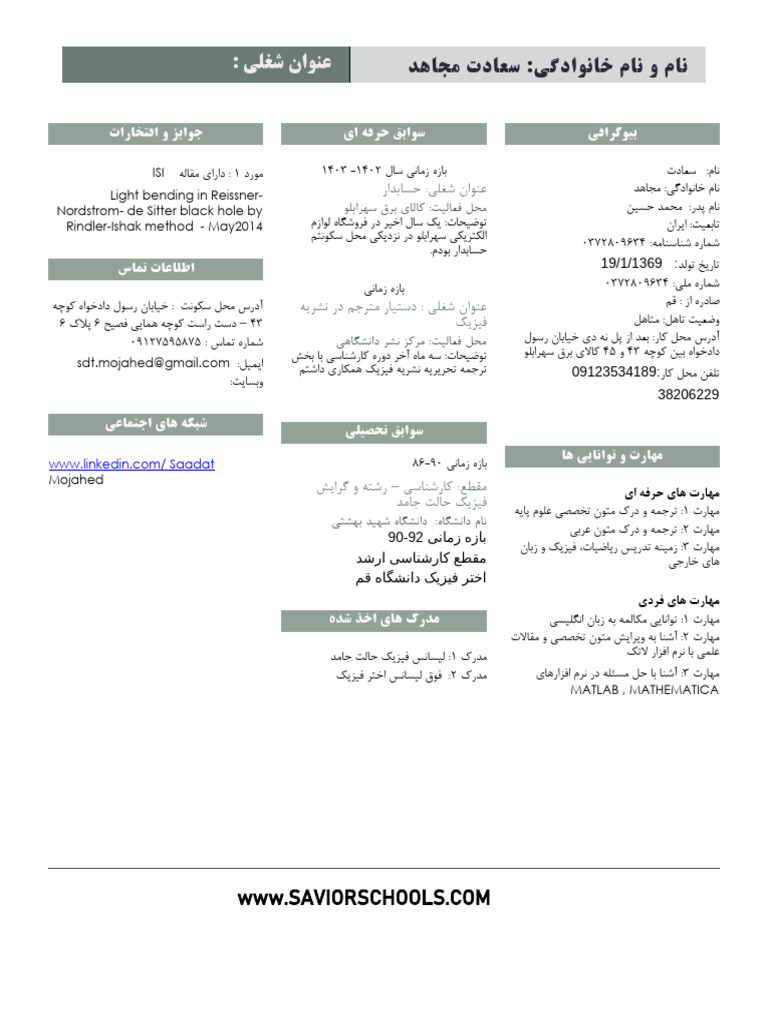 Mojahed | PDF