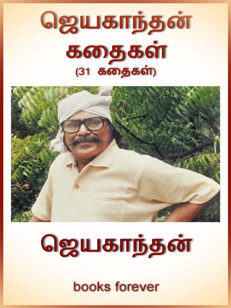 31 Stories Jayakanthan | PDF