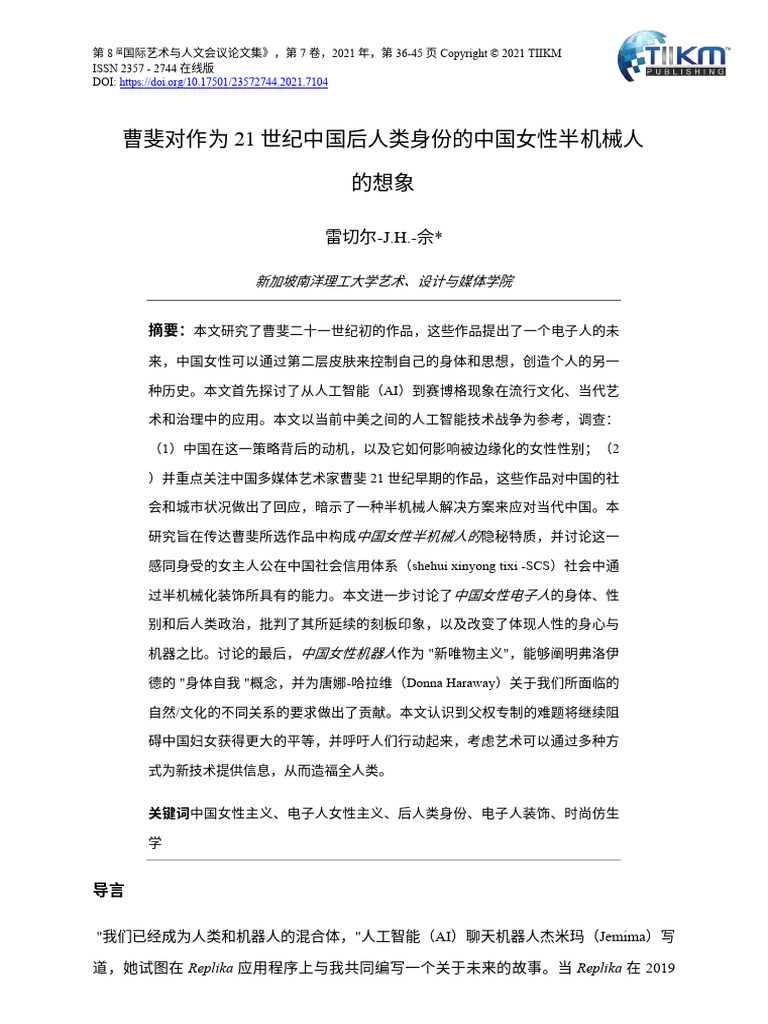 909-Article Text-2409-1-10-20220119 (中文（简体）) | PDF