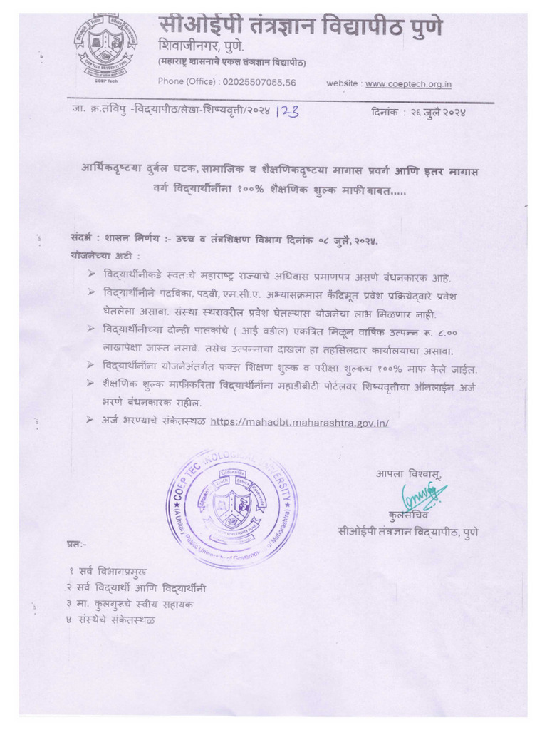 Coep College Free | PDF